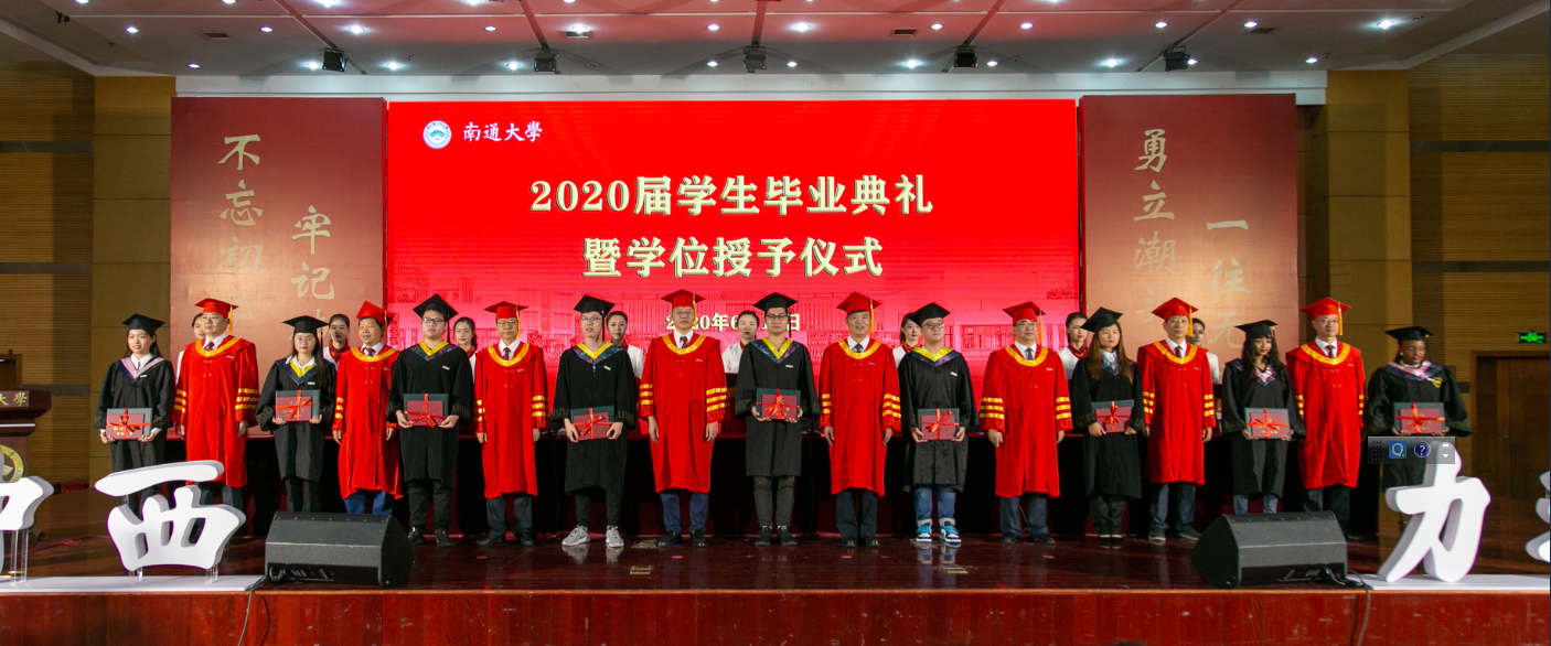NTU Held the Graduation Ceremony and Degree Awarding Ceremony of the ...