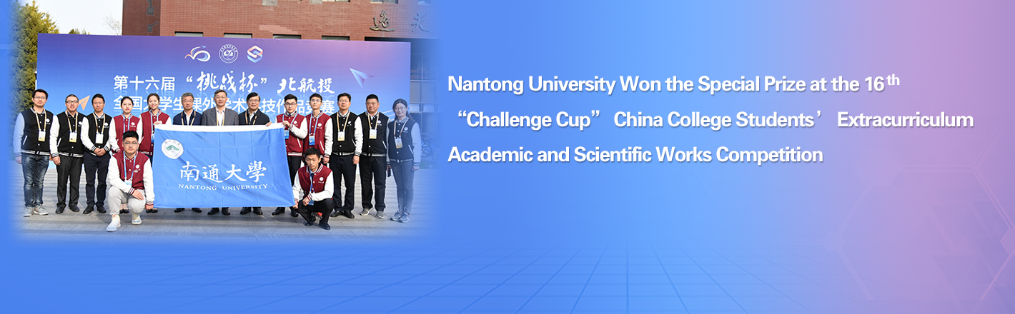 NANTONG UNIVERSITY