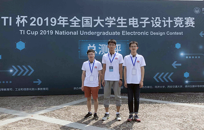 The First Prize Won at National Undergraduate Electronic Design Contest